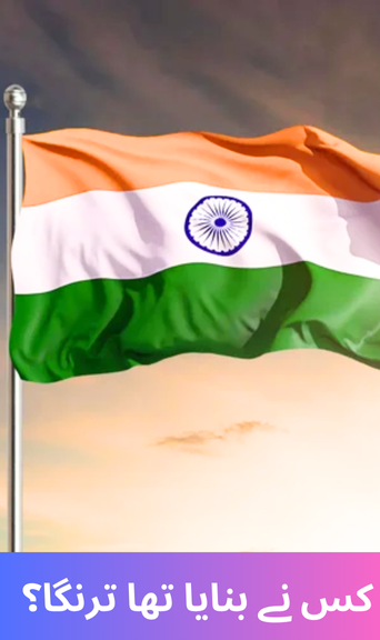 Who designed the flag of India?